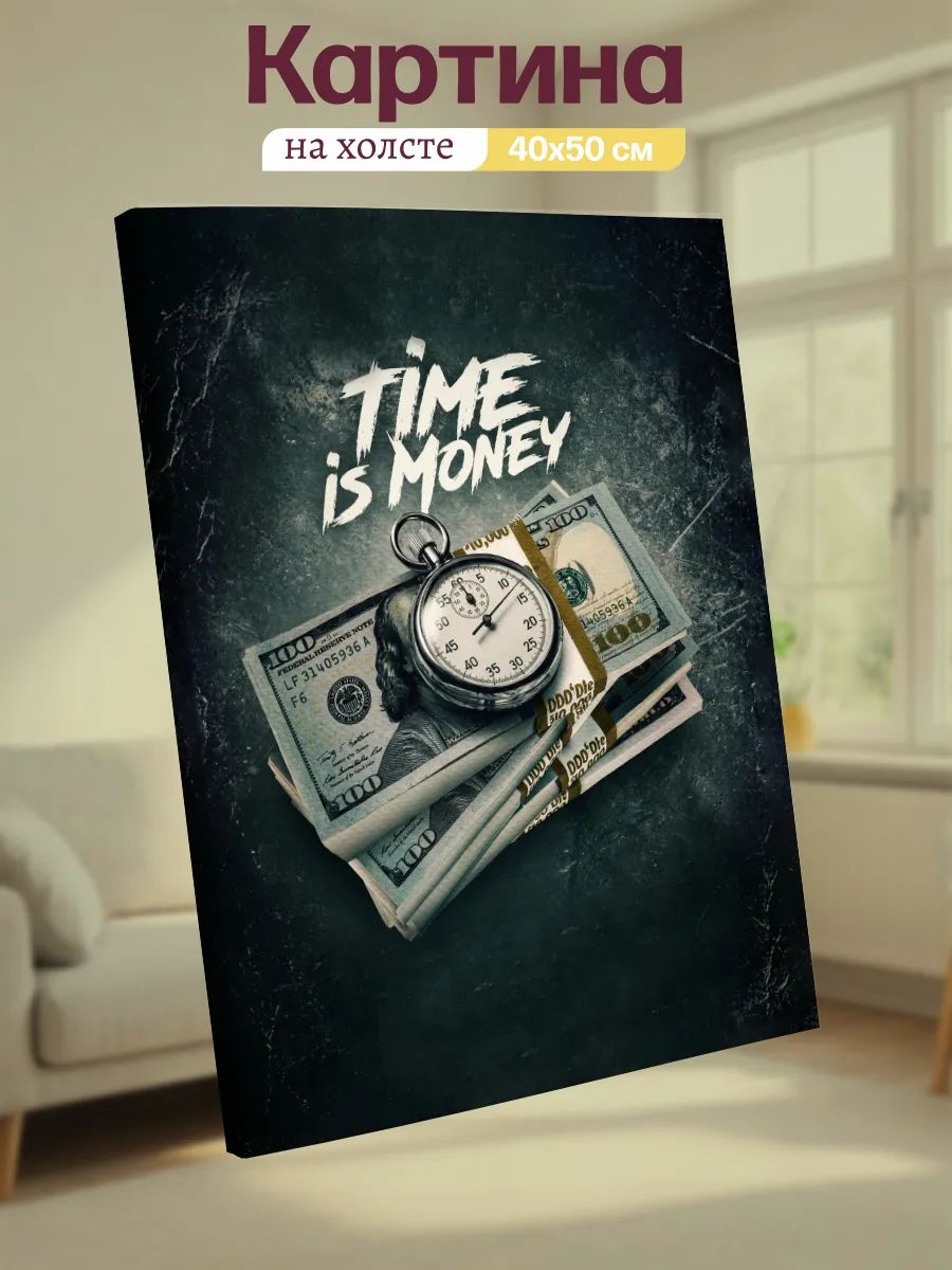 Картина на холсте интерьерная Деньги Money Кэш Сache