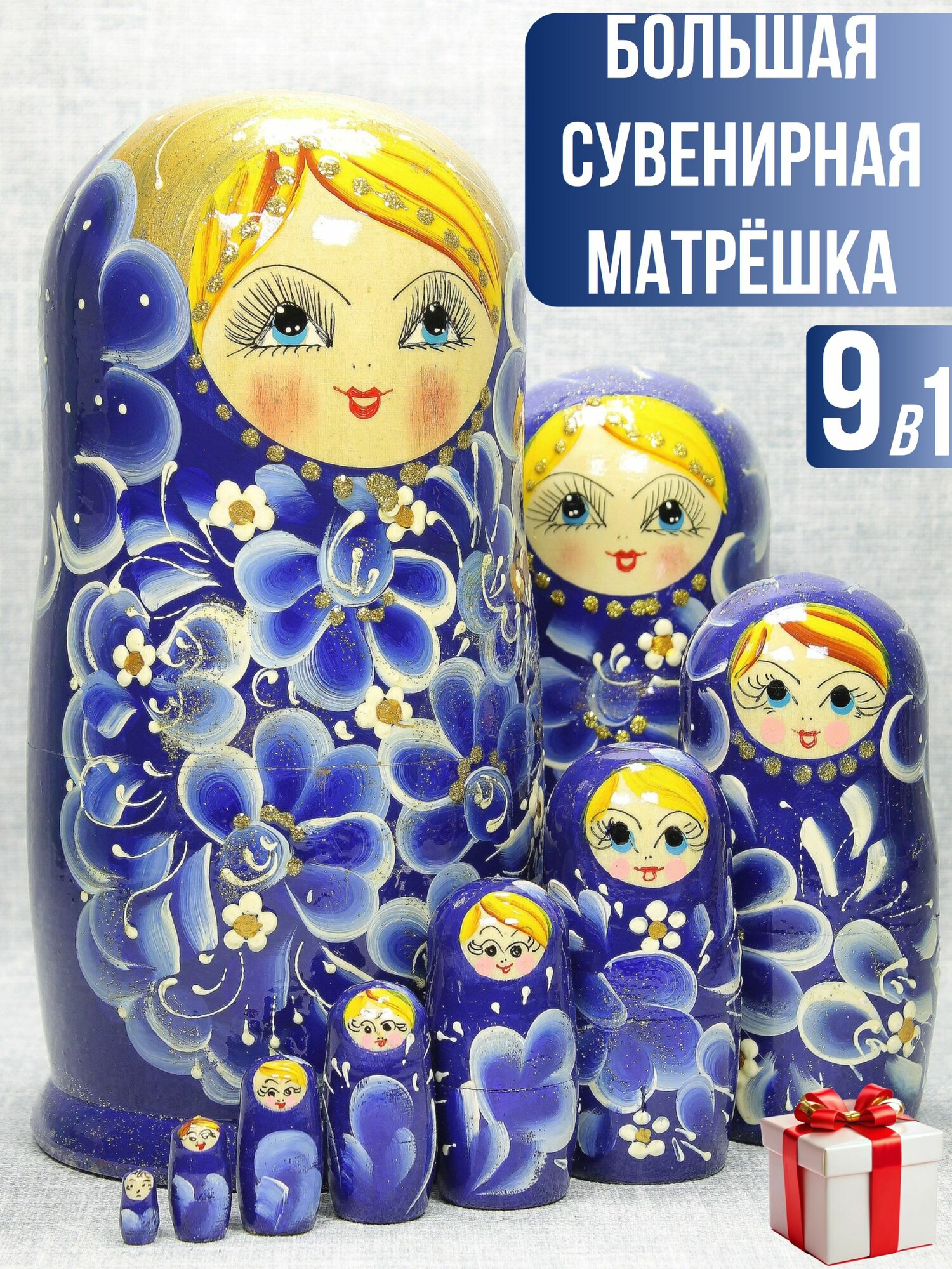 Матрешка деревянная 9 мест
