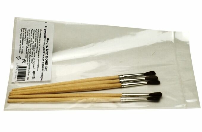 Кисть №2 пони (5шт) арт. КХ-011