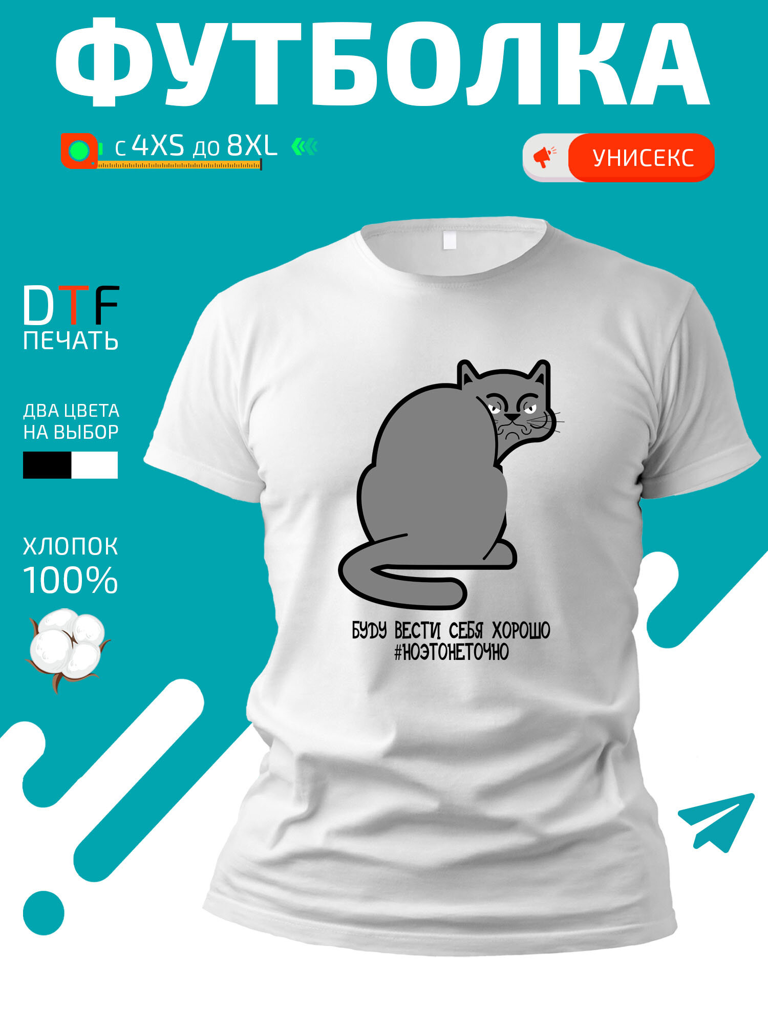 Футболка с котиком мем