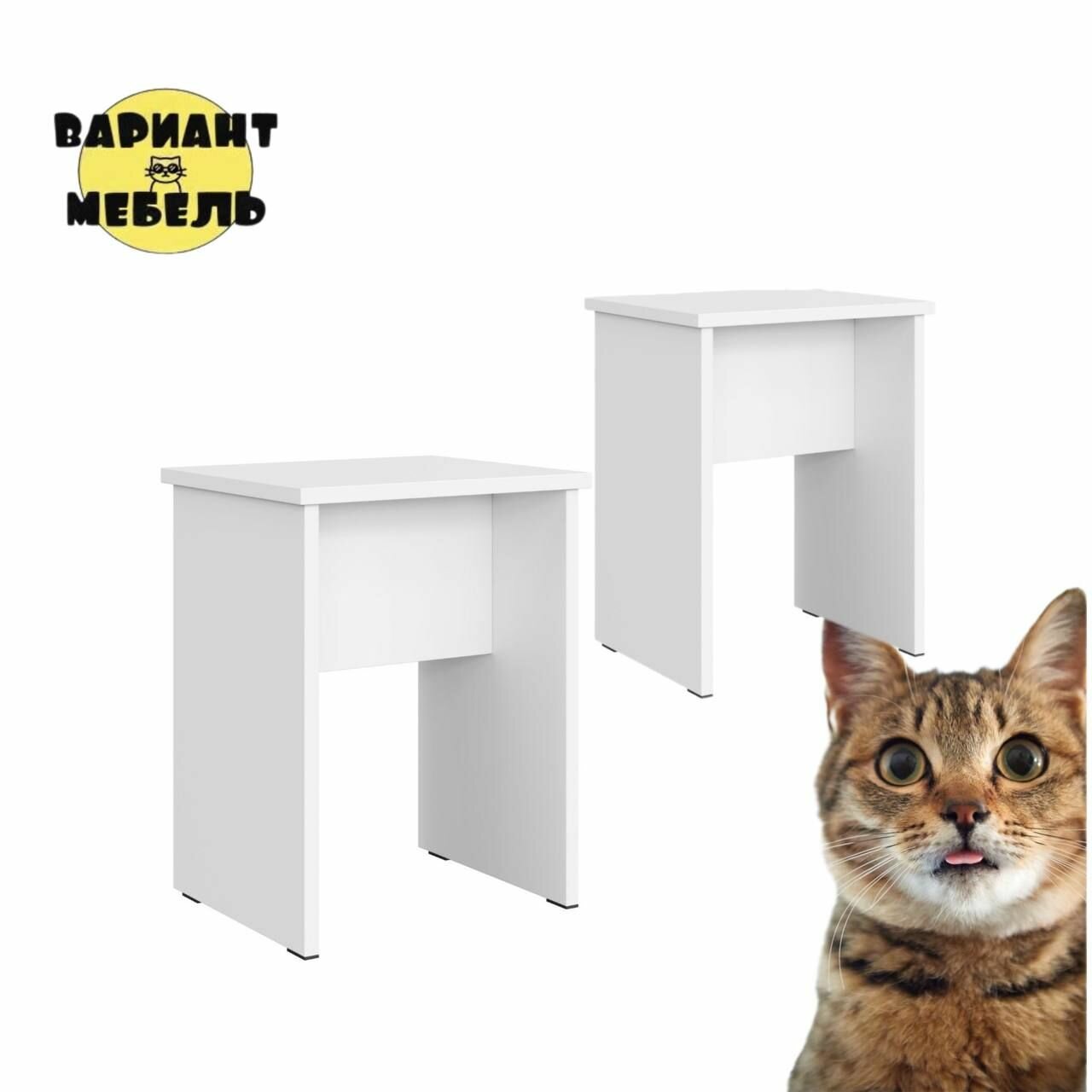 Табурет, комплект 2 штуки NORD STAR, цвет Белый, 35х30х45 см