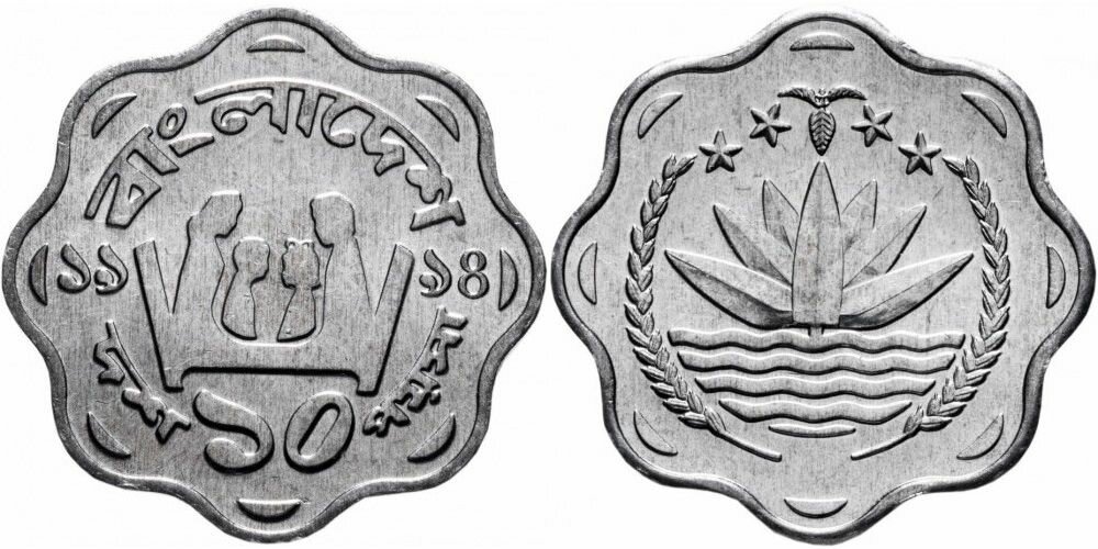 Бангладеш 10 пойш, 1981-1994 ФАО XF