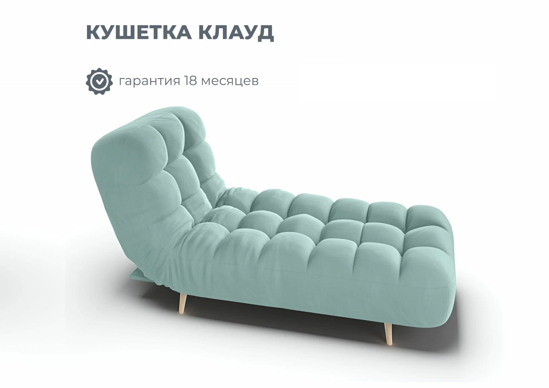 Кушетка-диван, раскладная Клауд, Легкомаркет, в цвете мятно-бирюзовый (Велутто 43)