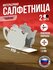Салфетница "Чайник"