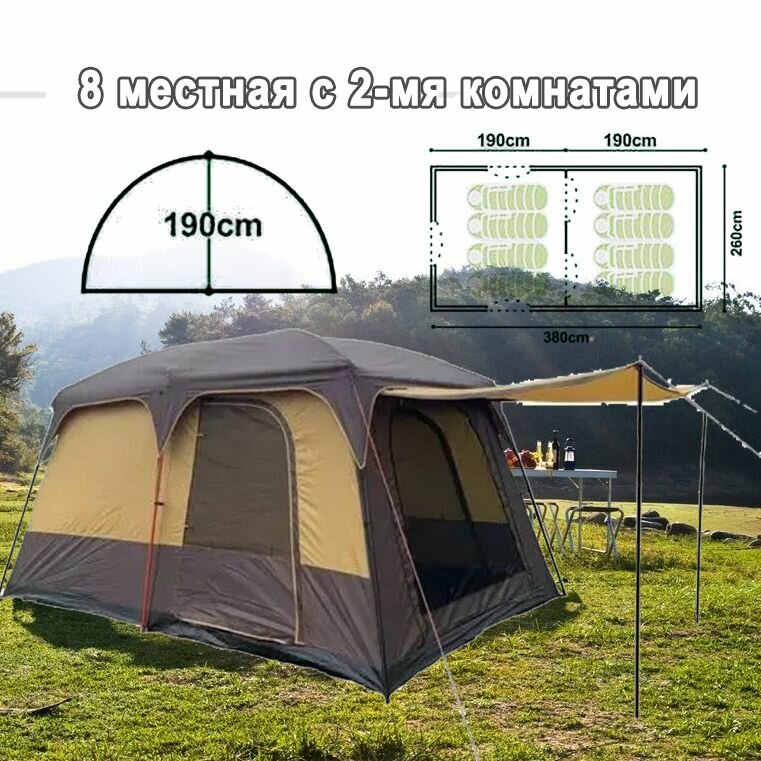 Палатка туристическая 8 местная с тамбур навес для кемпинговый, палатка туристическая 8 местная с 2-мя комнатами для рыбалки летняя, mircamping