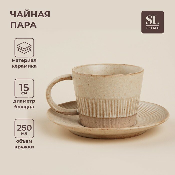 Чайная пара SL Home Виенто, чашка 250 мл, блюдце d=15 см, керамика, бежевая