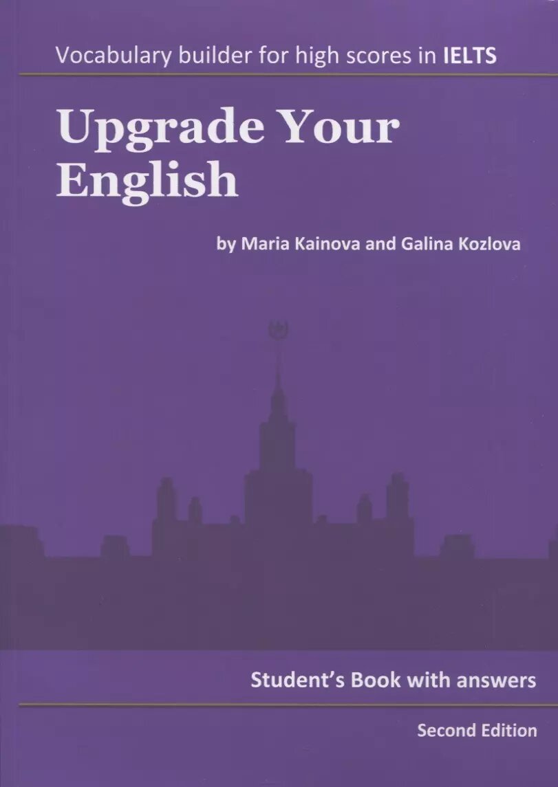 Upgrade Your English. Second Edition (Галина Козлова)