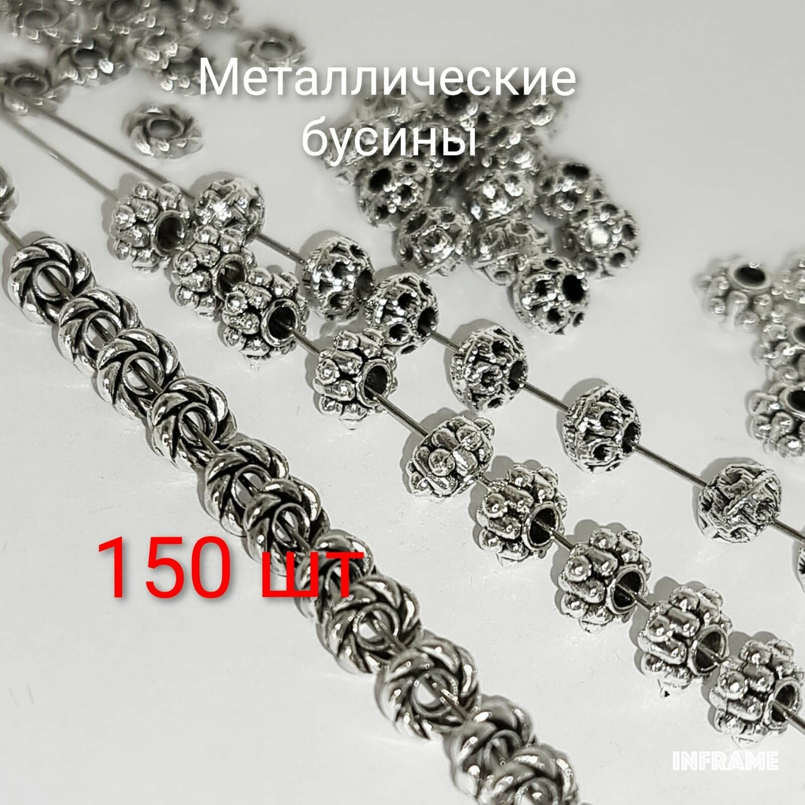 Металлические бусины. 5, 6мм. 150шт. Цвет Родий.