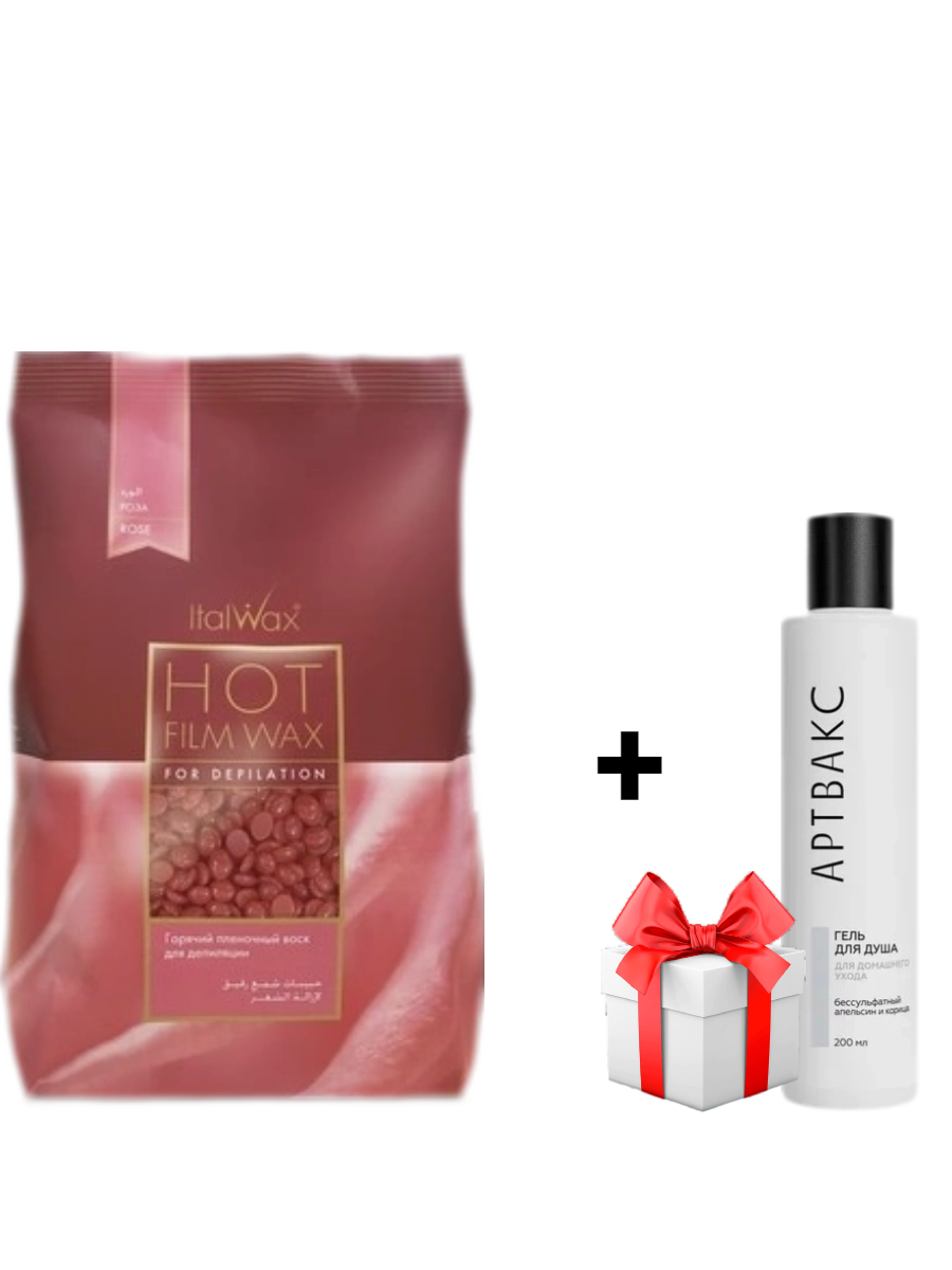 ITALWAX Воск Роза NATURA 1 кг + подарок (Бессульфатный гель для душа Артвакс Апельсин, 200 мл)