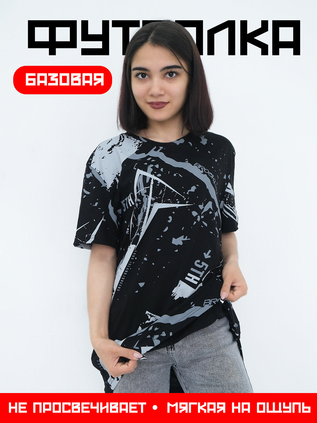 Футболка Футболка женская "Бруклин"