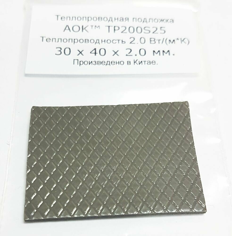 Термопрокладка CoolerA 40x30x2.0mm AOK TP200S25 (2.0 Вт/м*К) Мягкая