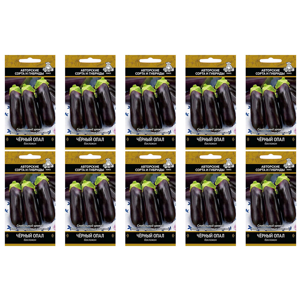 Баклажан Черный опал 10 г (10 шт.)