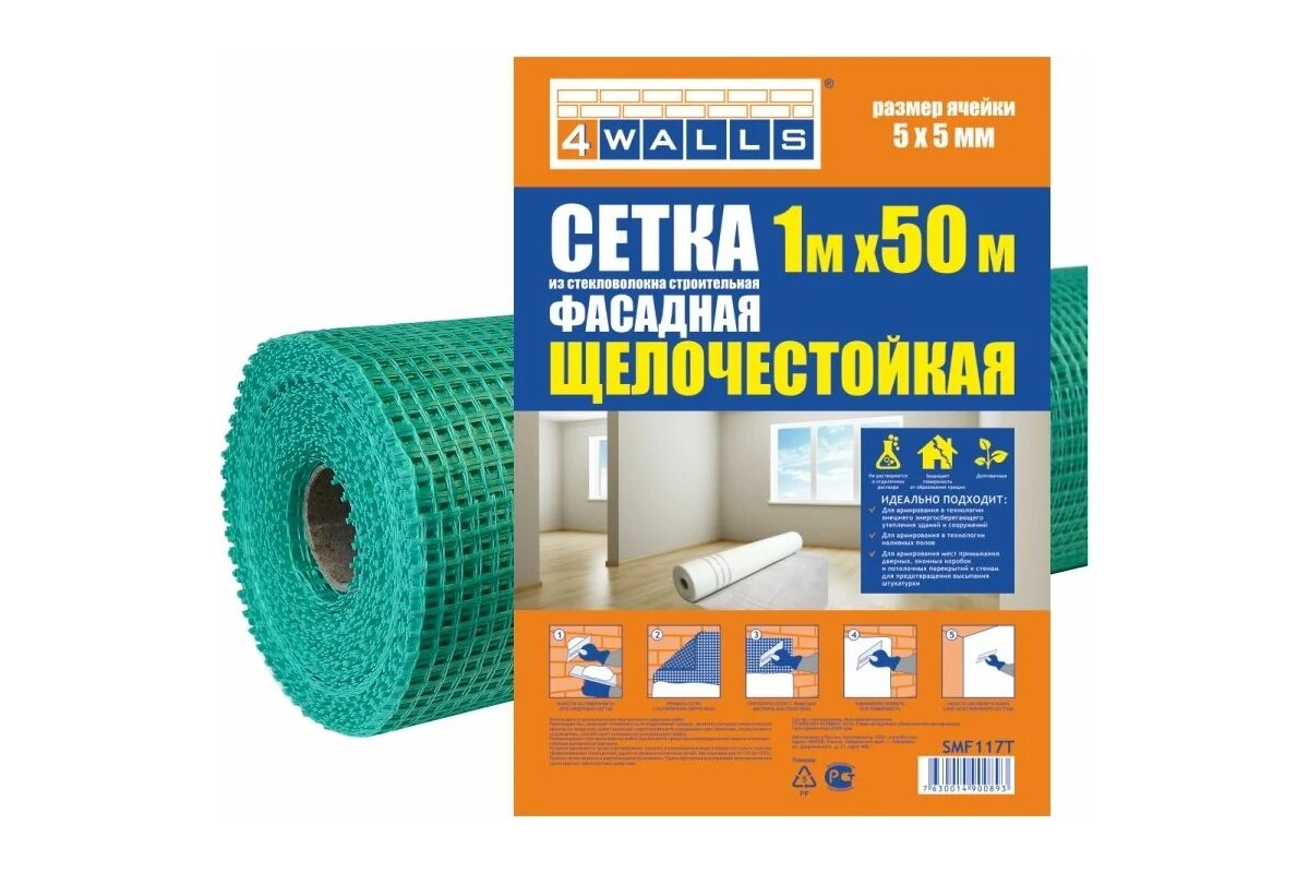 4walls Сетка фасадная, стекловолокно, 1x50 м, ячейка 5x5, зеленая, 124935