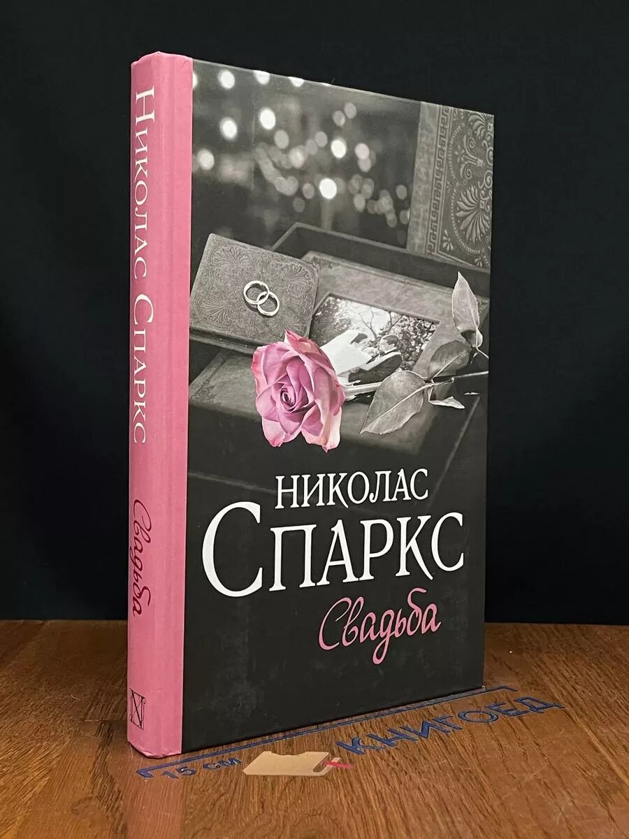 Книга. Давайте все убьем Констанцию 2020 (2040489346419)