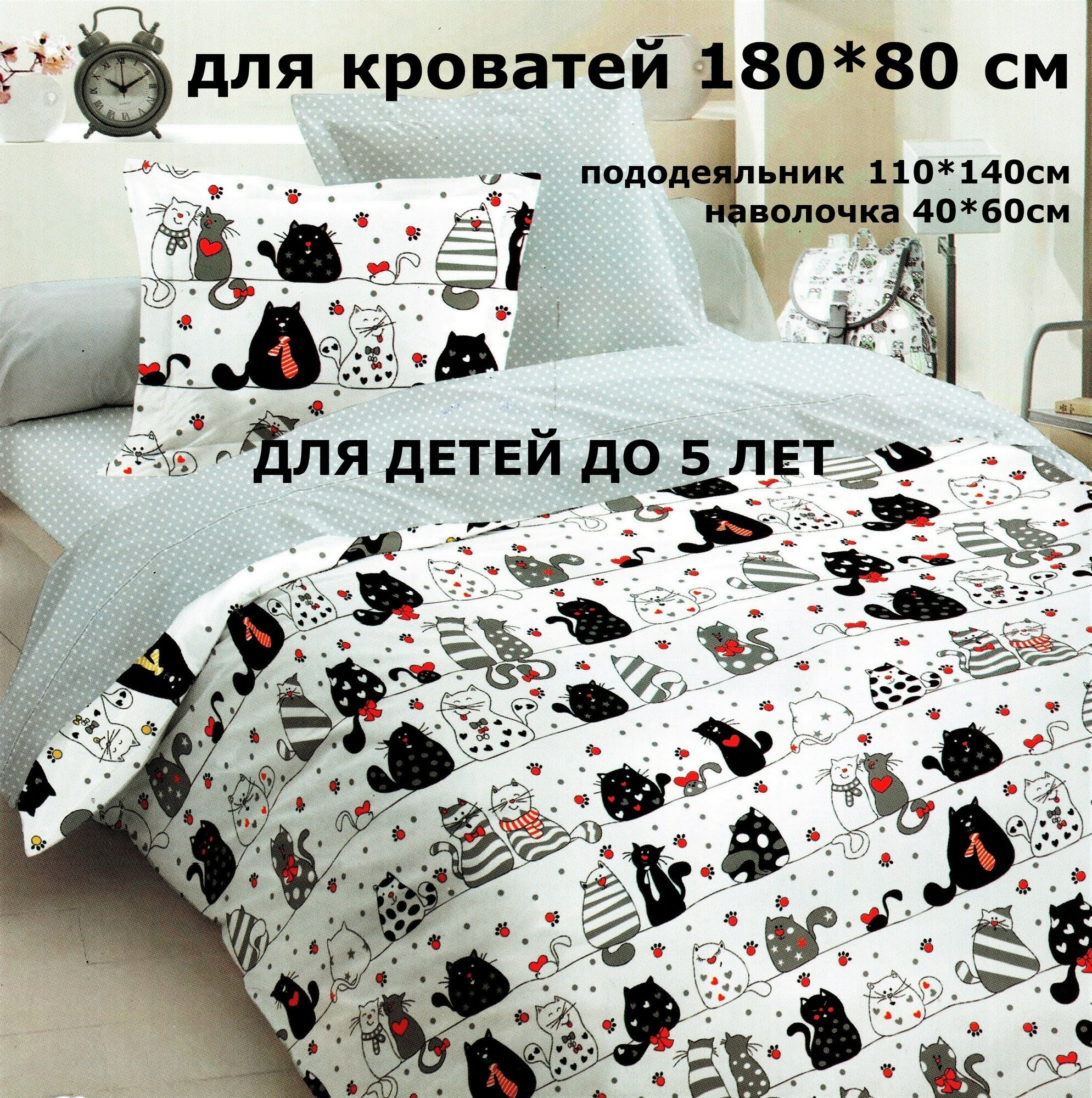 Комплект постельного белья Велли СЛ-164-Б-КНБКРГ/180 для детских кроватей
