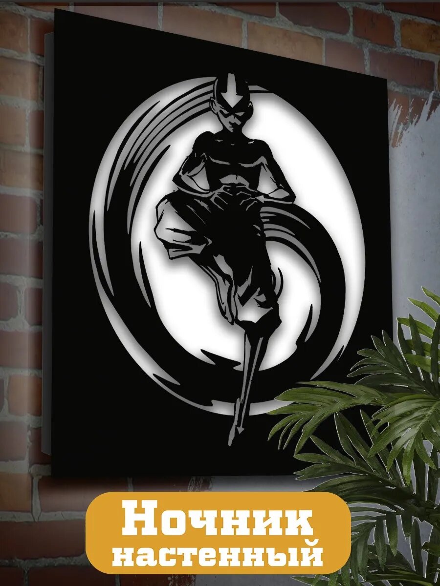 Настенный светильник панно мультфильм Аватар легенда об Аанге (Аанг, Корра, Азула) - 2570