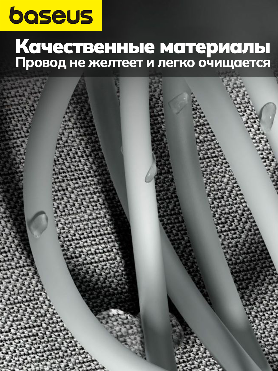 Кабель BASEUS Simple Wisdom Data Cable Kit, USB - Type-C, 5A, 1.5 м, Белый, 2шт — фото 1