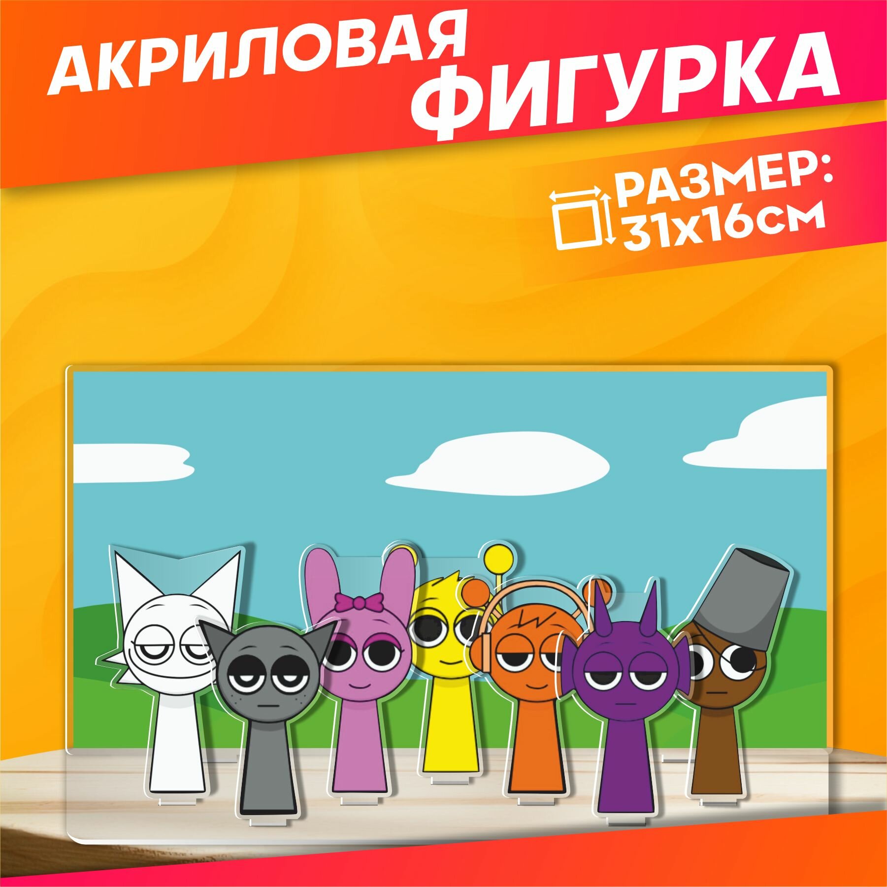 Акриловые фигурки игрушки спрунки sprunki incredibox