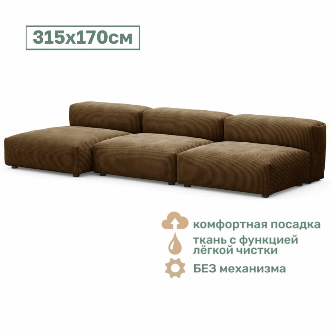 Диван модульный Космо 315х170 см (левый), тёмно-коричневый вельвет