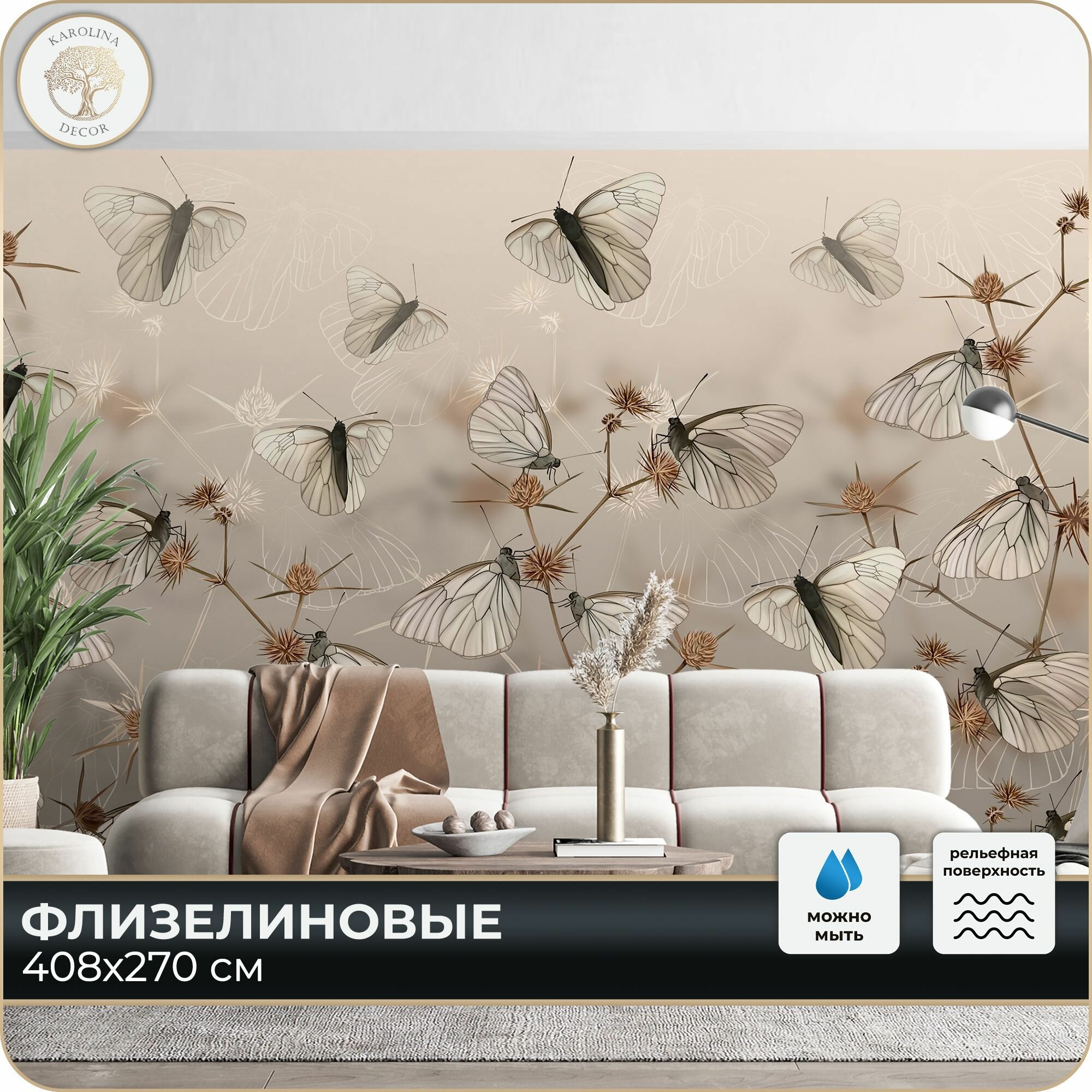 Фотообои 3D Абстракция Бабочки в спальню в гостиную на кухню 400х270