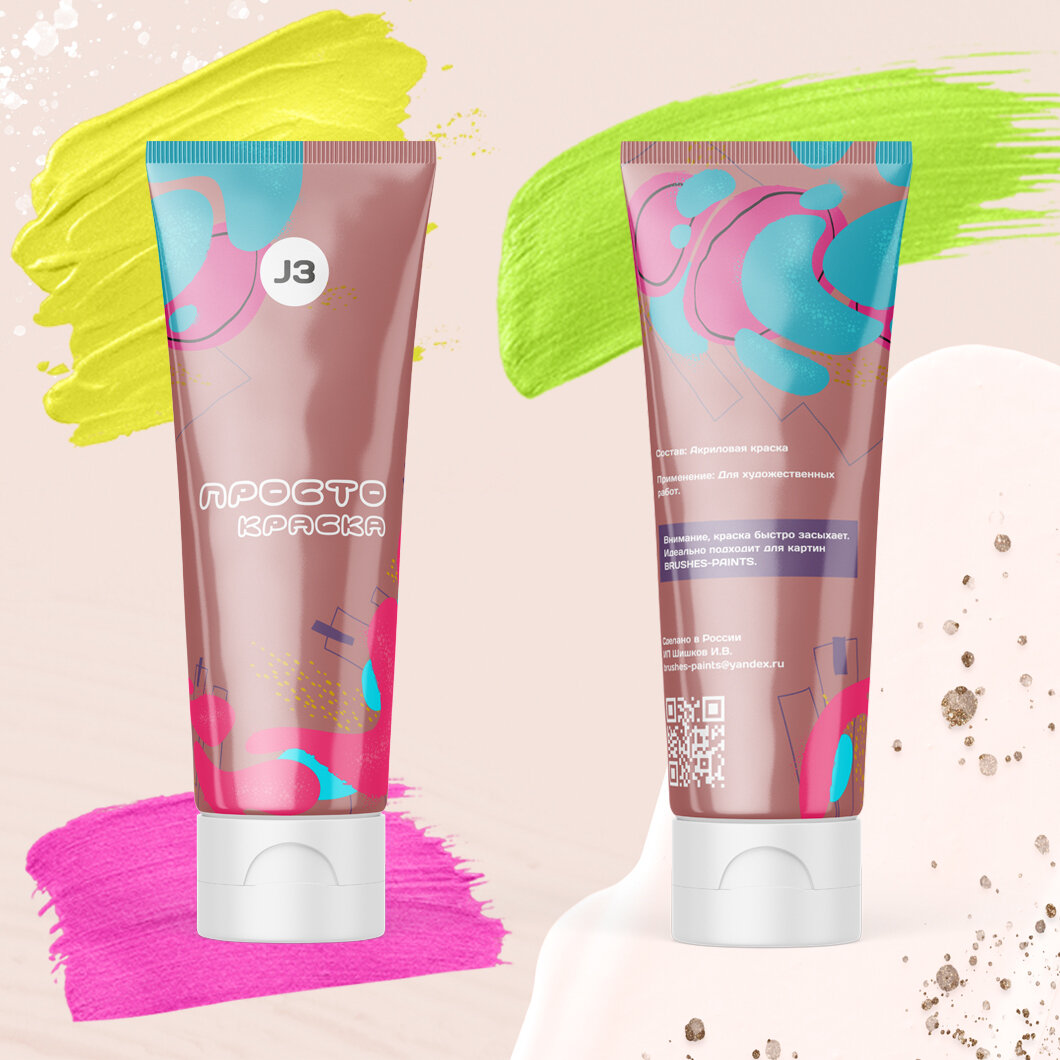 Акриловая краска в тубе 300 мл. "J3 - Марсала" Просто краска