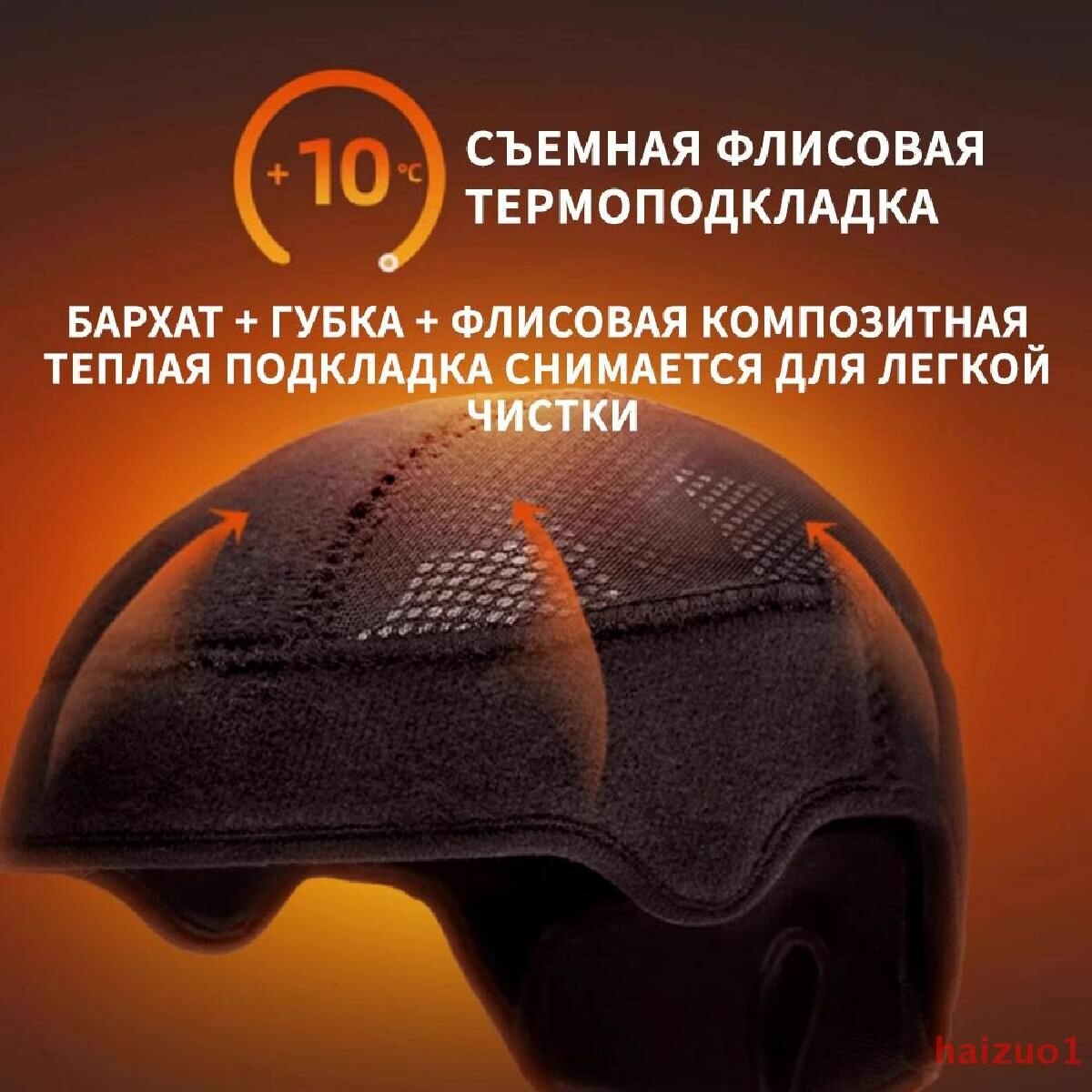 Шлем защитный — фото 1