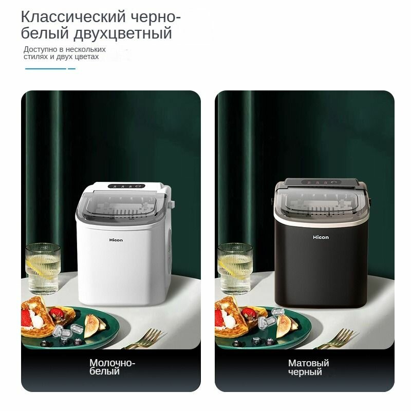 Ледогенератора для дома — фото 1