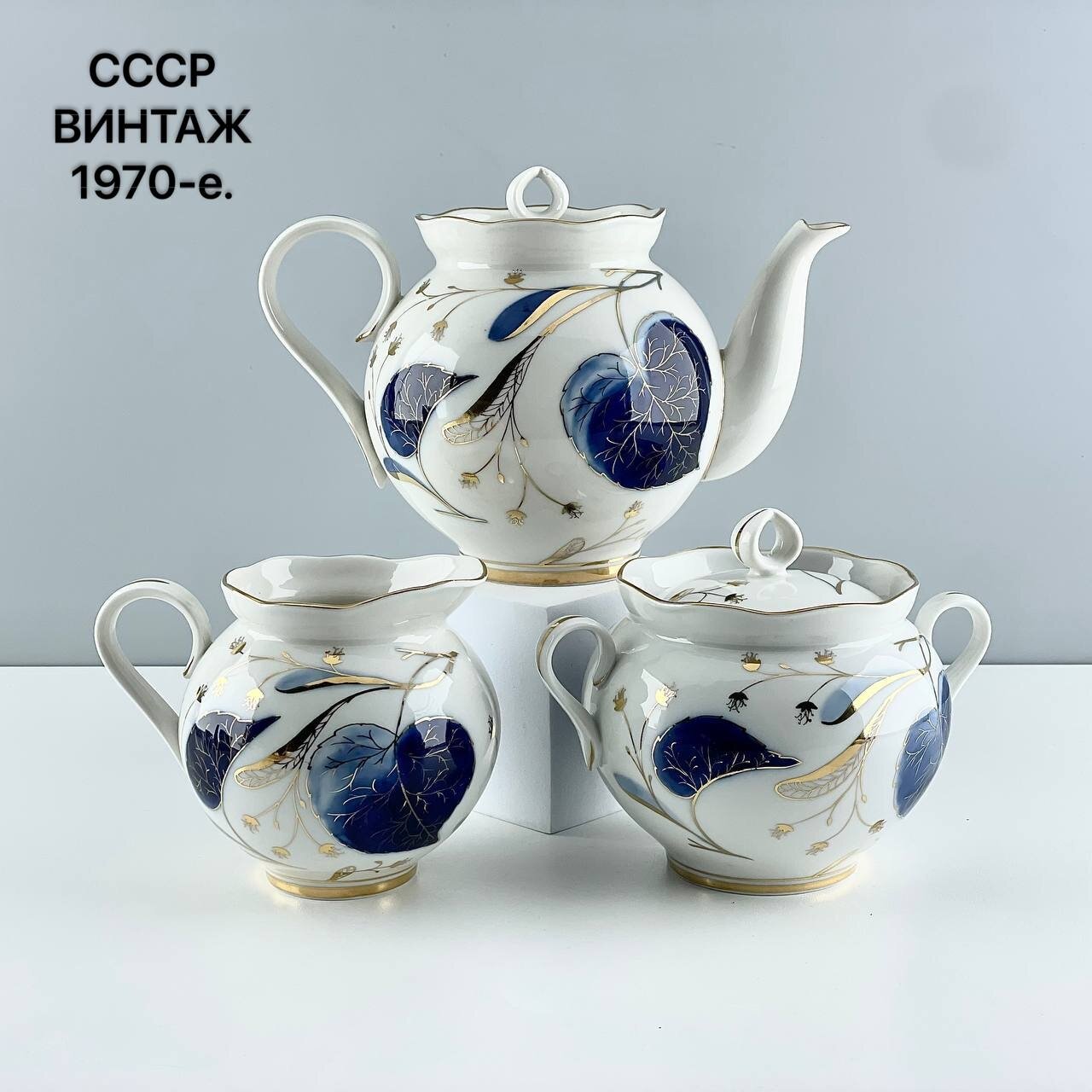 Винтажный чайный набор "Липовый цвет" (чайник, сахарница, молочник). Редкая форма "Круглая". Автор Л. И. Лебединская. Фарфор ЛФЗ, СССР, 1970-е.