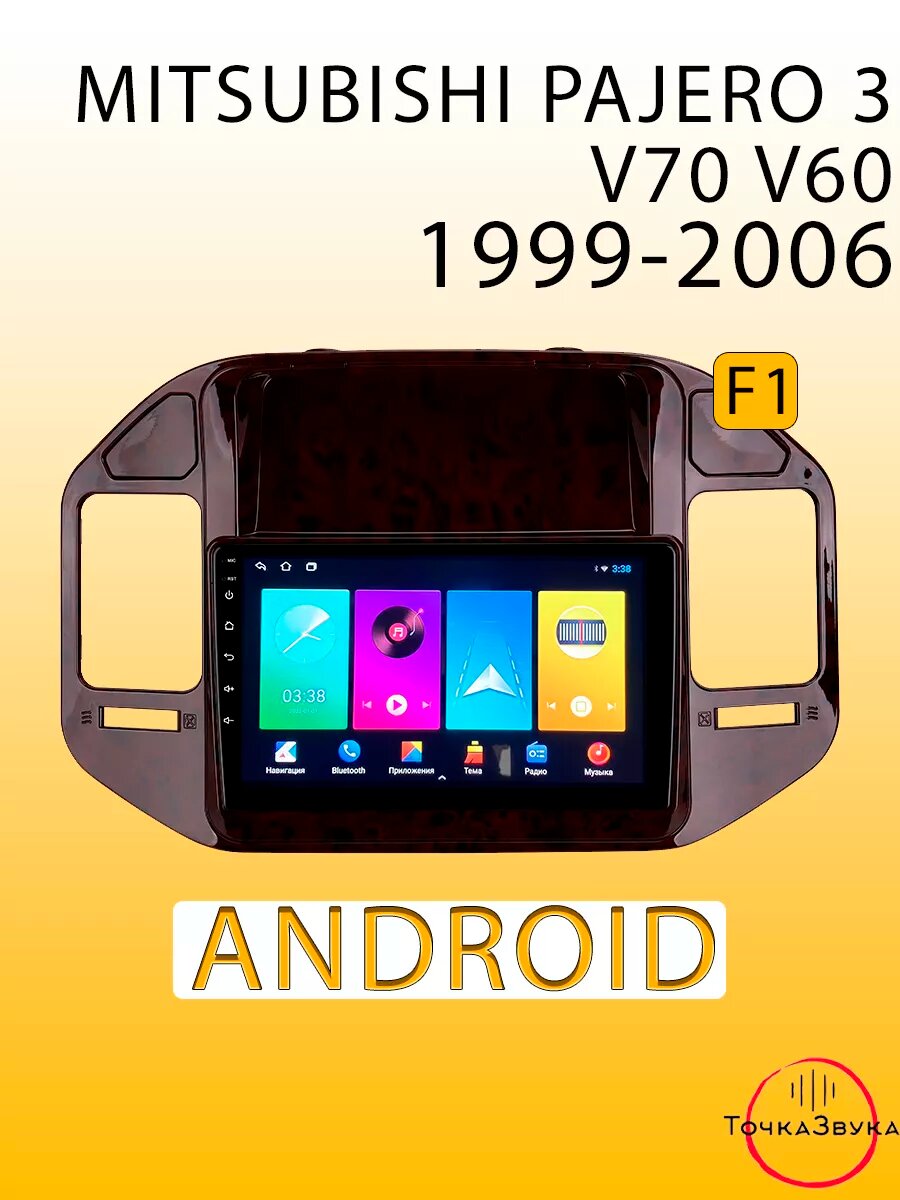 Автомагнитола Mitsubishi Pajero 3 V70 V60 1999-2006 2/32Gb, Bluetooth, FM/AM, GPS