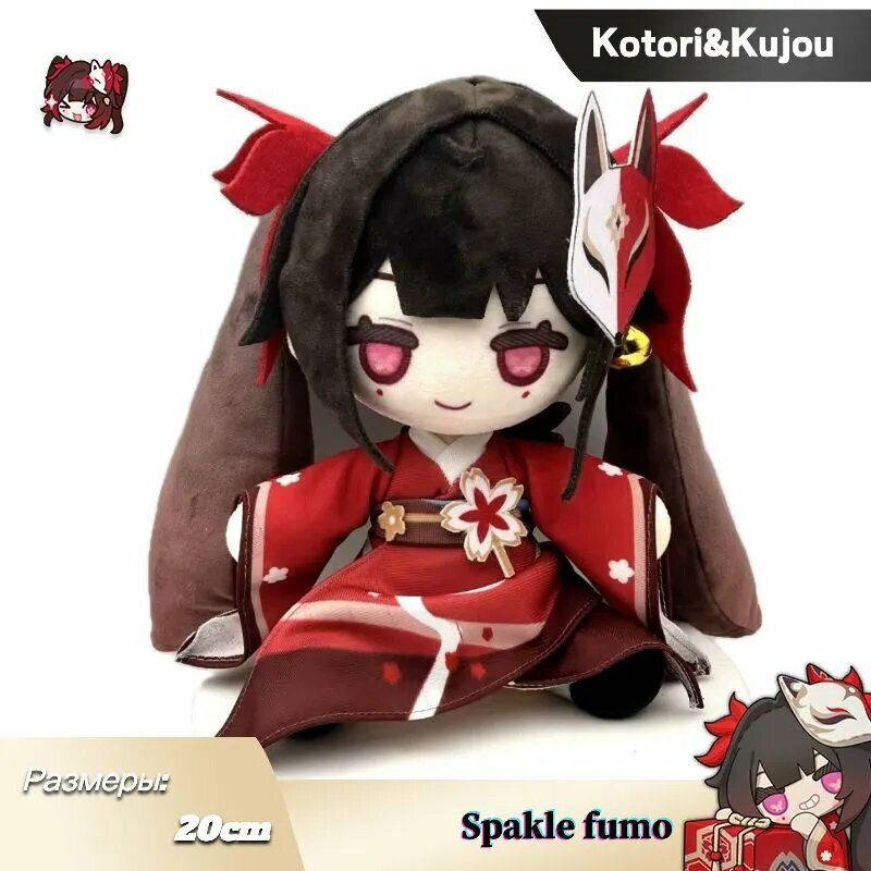 Плюшевая кукла Искорка 20см из Honkai: Star Rail