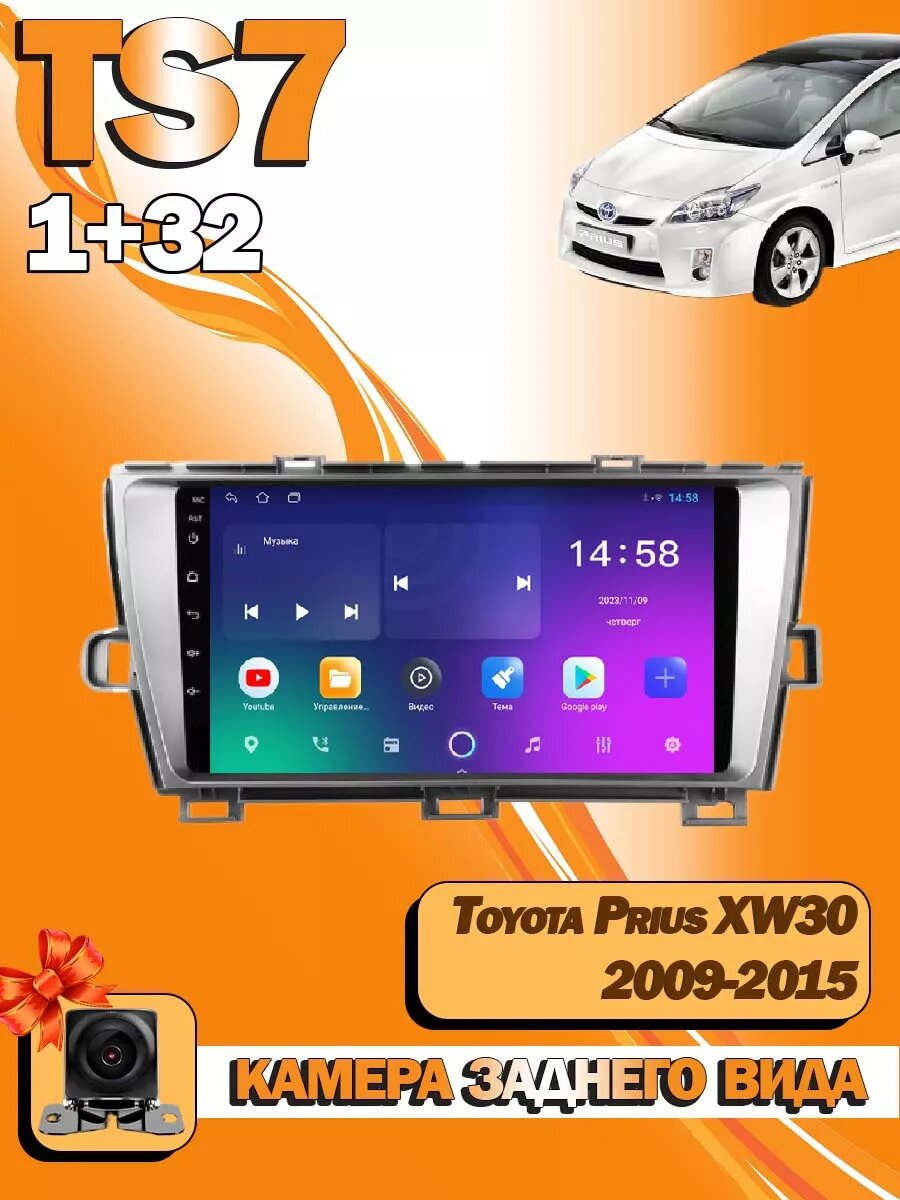 Магнитола TS7 Toyota Prius XW30 2009-2015 1/32Gb