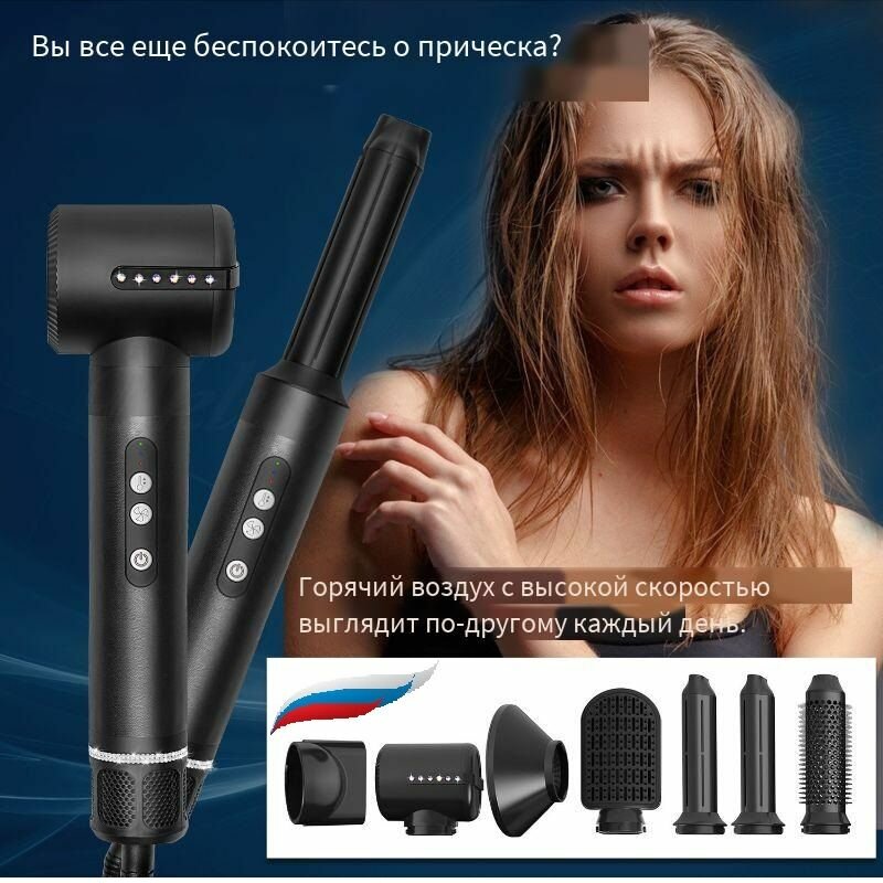 Фен Стайлер для волос Gerumi с 7в1 насадками для завивки