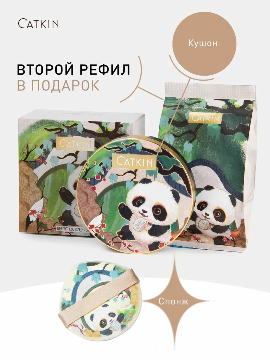 Кушон CATKIN PANDA, увлажняющий, кремовый, натуральный, 15 мл — фото 1