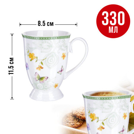 Набор кружек 4 предмета фарфоровая 300 мл Бабочка LR 27880-Н1 KSMB-27880-Н1