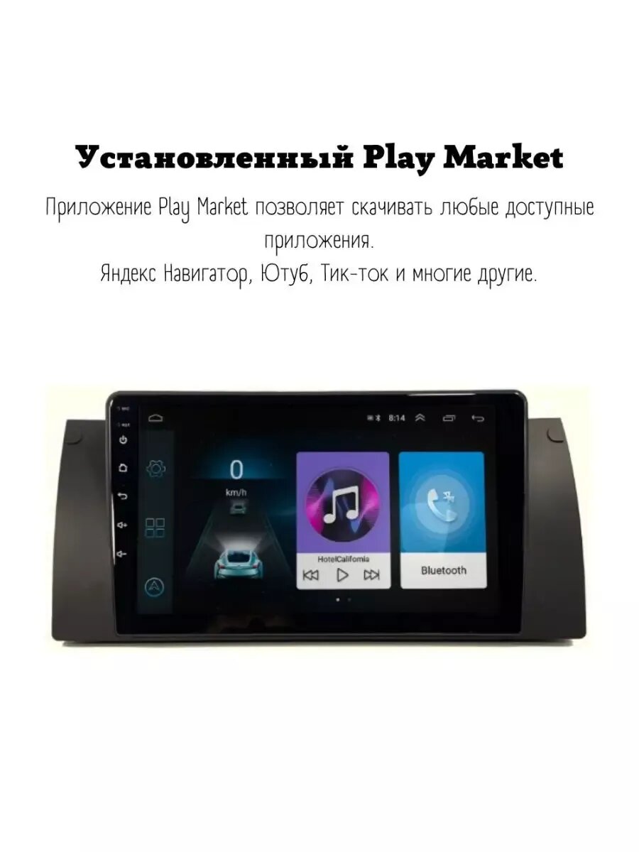 Магнитола 2din 9 дюймов для автомобиля BMW E39, 4+64GB, Android 11, Bluetooth, 4G — фото 1
