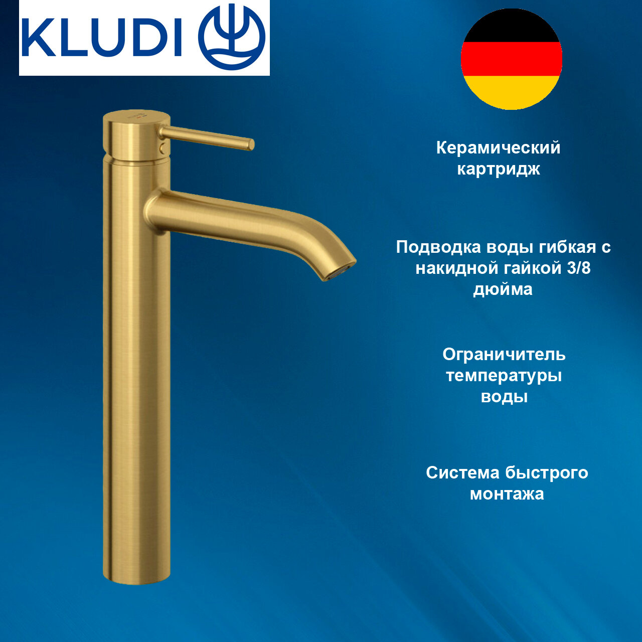 38286N076 KLUDI Bozz Смеситель для раковины корпус высокий, цвет: золото