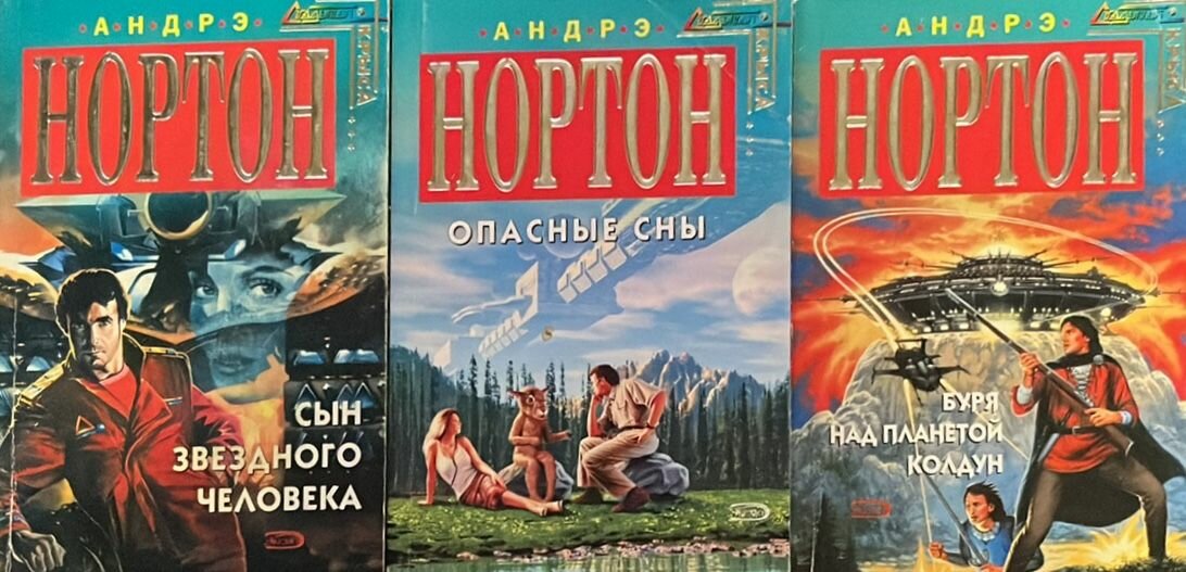 Андрэ Нортон. "Стальная крыса мини" (комплект из 6 книг) Мягкая обложка 2004 г.