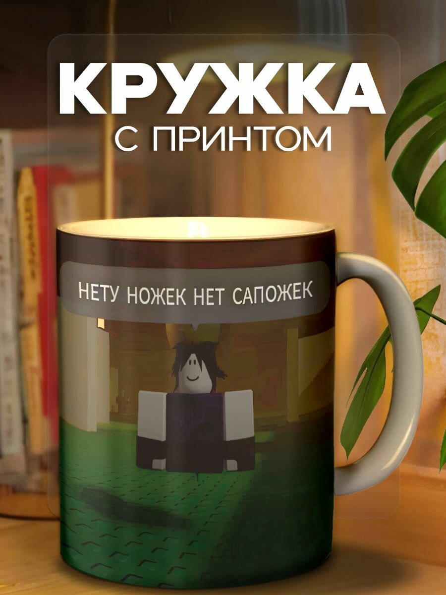 Кружка с принтом ту тайм - forsaken