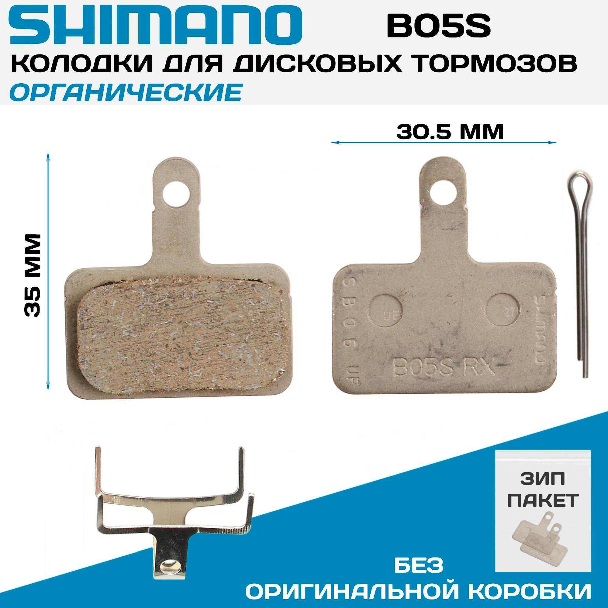 Тормозные колодки для велосипеда