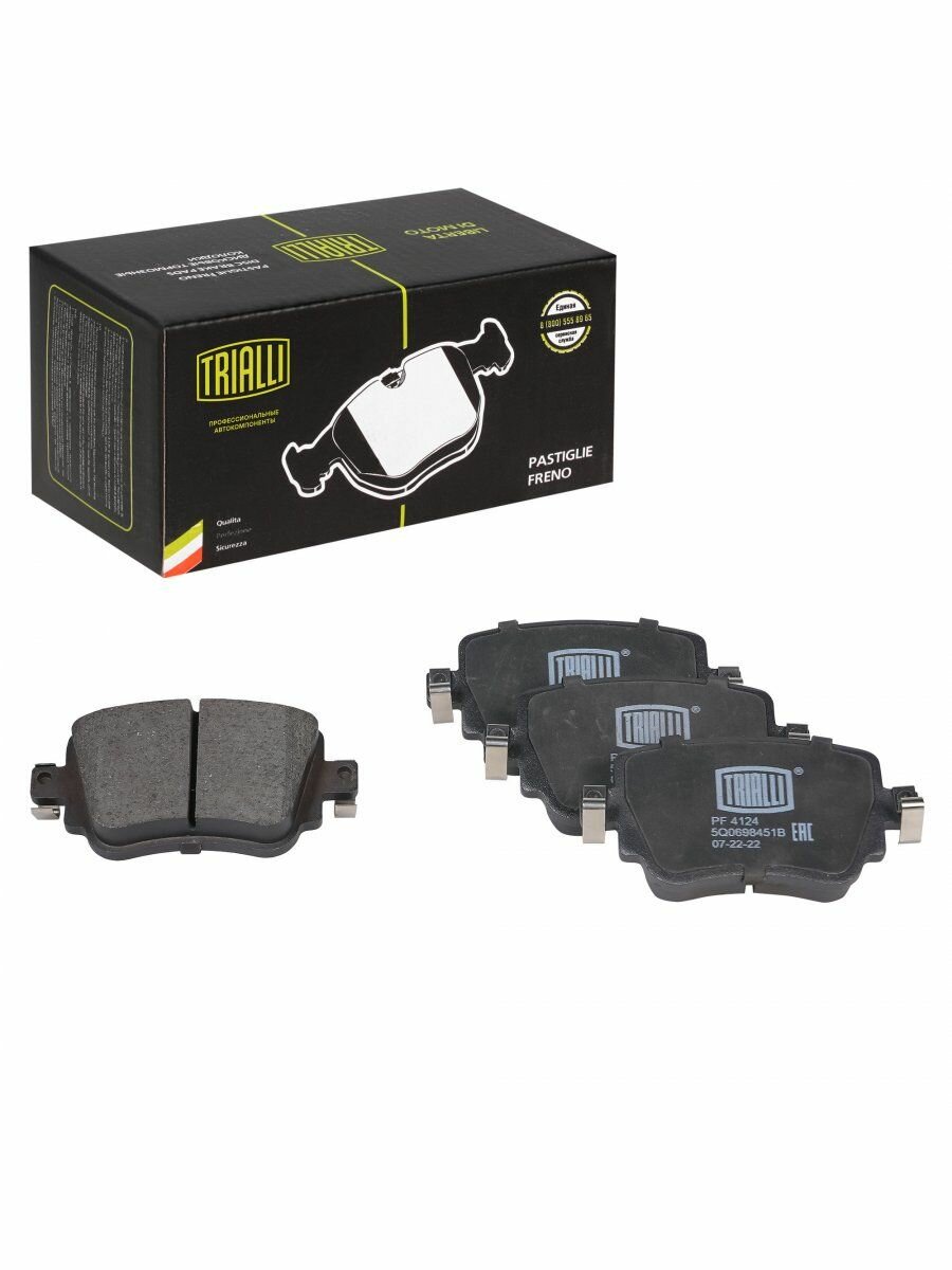 Колодки тормозные дисковые задние для а/м Audi, Seat, Skoda, VW, Trialli PF4124