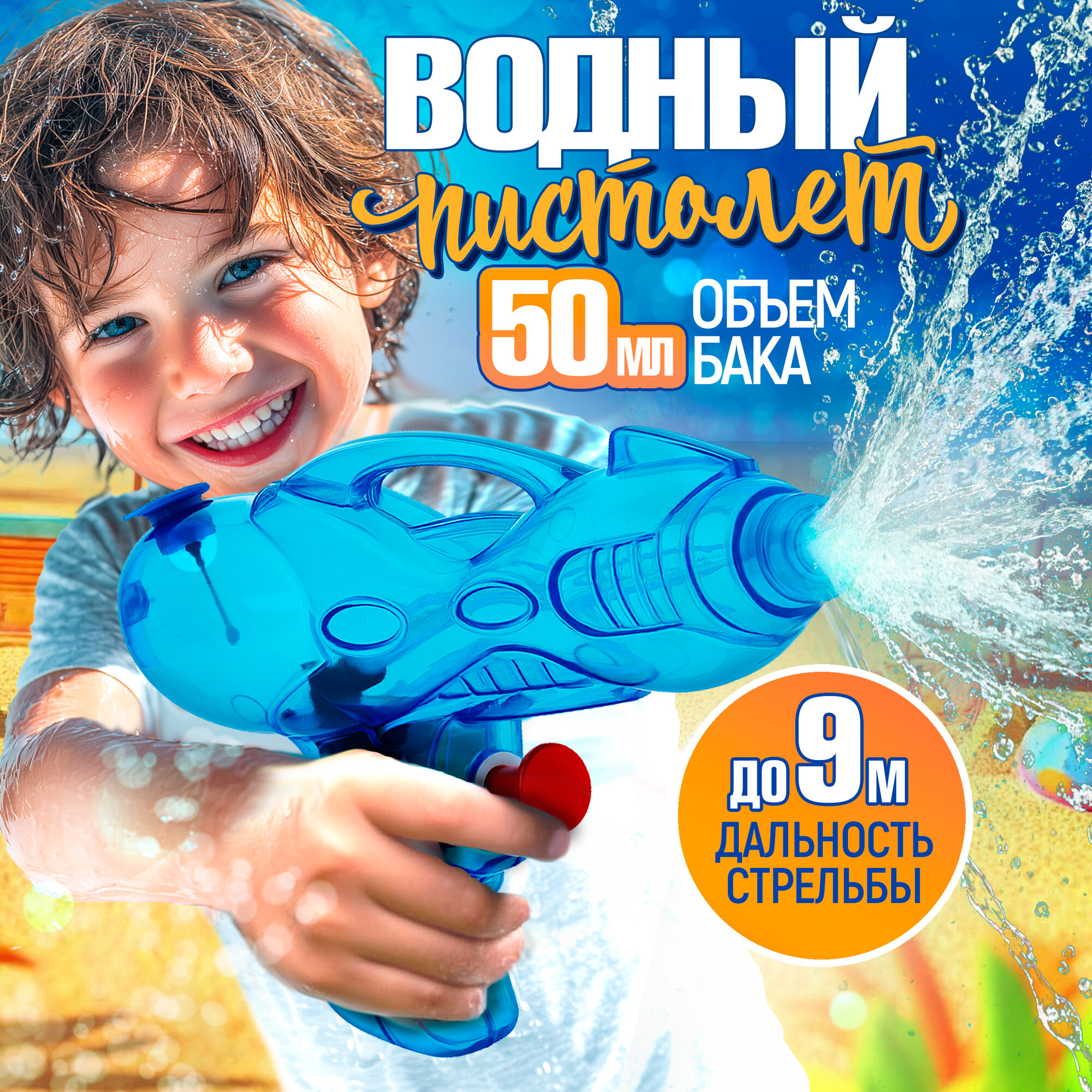 Водный пистолет маленький 1TOY карманный водяной пистолетик, бластер миниатюрный, прозрачный, очень маленький