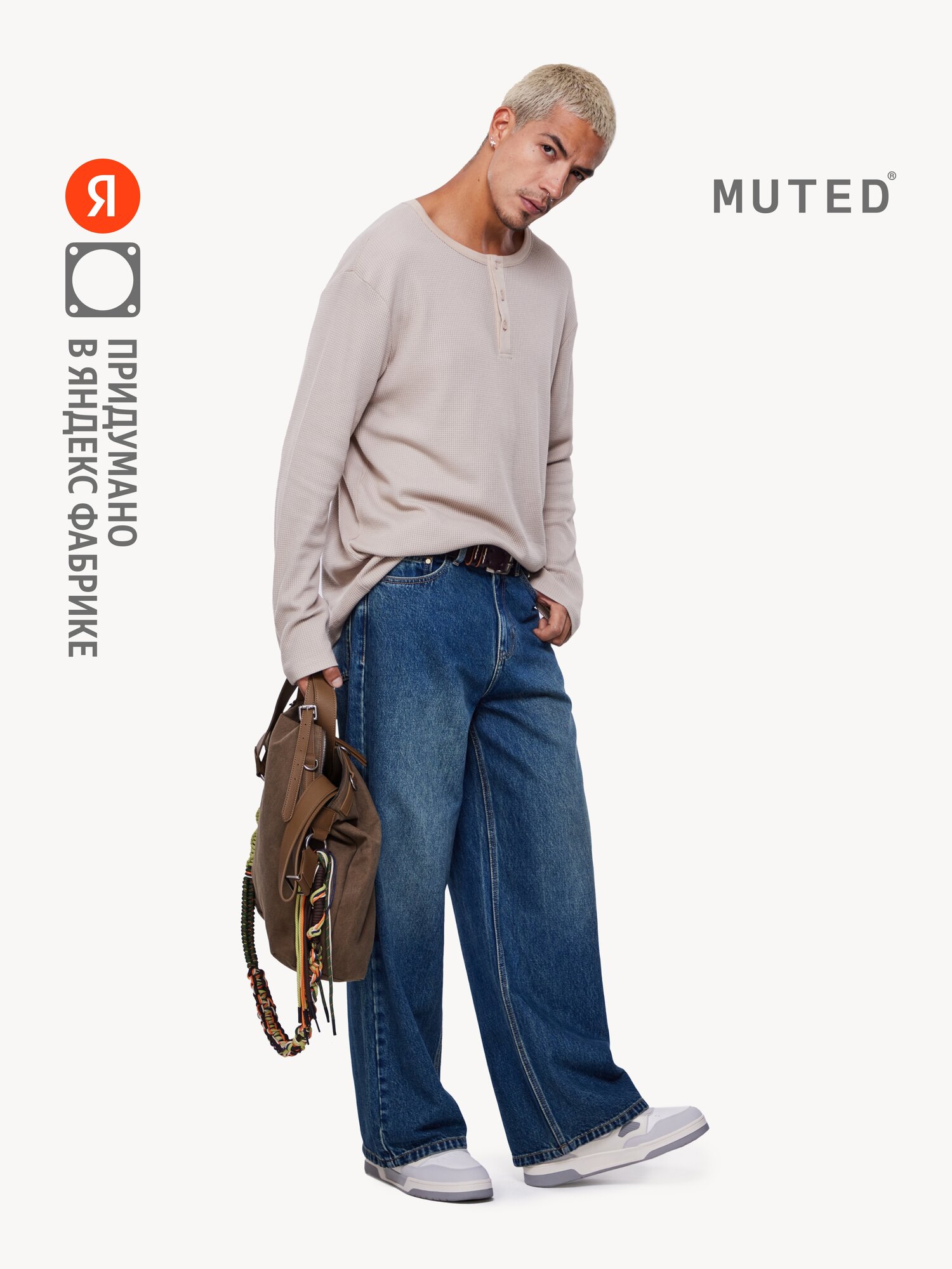 Джинсы широкие WIDE LEG 