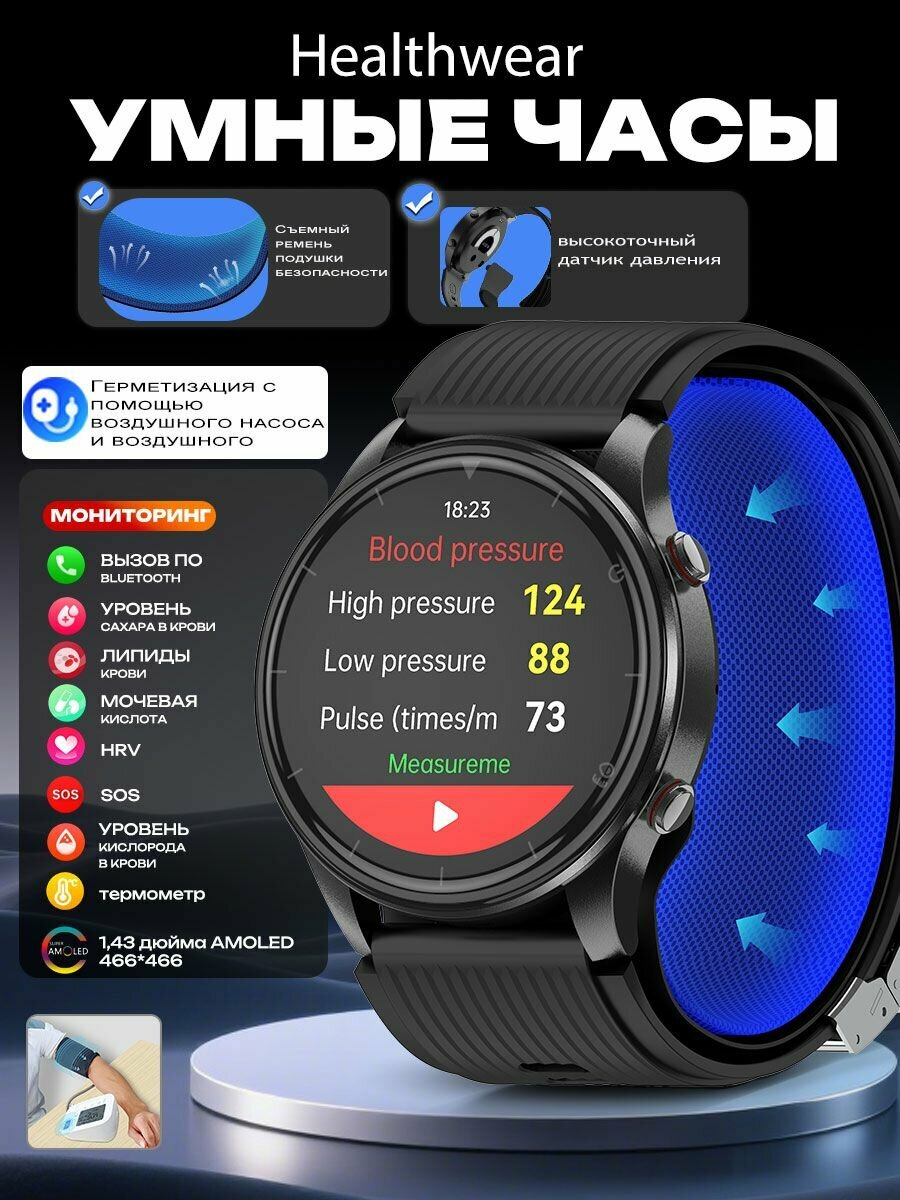 Смарт часы для Android и iPhone с датчиками здоровья, с точным измерением артериального давления