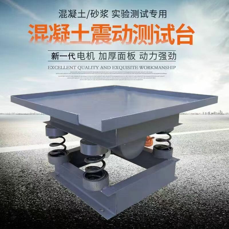 Вибростол для бетона 50x50см, 350Вт Используется в отделочных работах и проектах по строительству домов