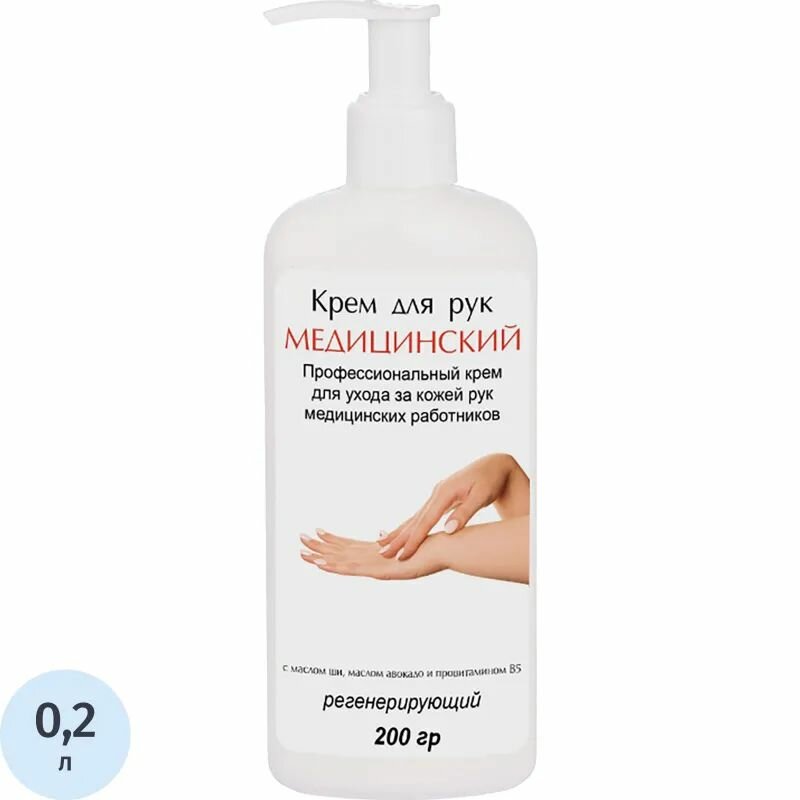 Крем для рук медицинский, 200 г