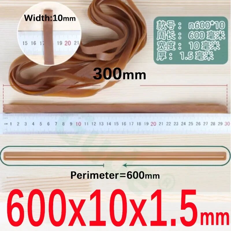 Резинка каучук коричневая 600x10x1.5mm, 5шт