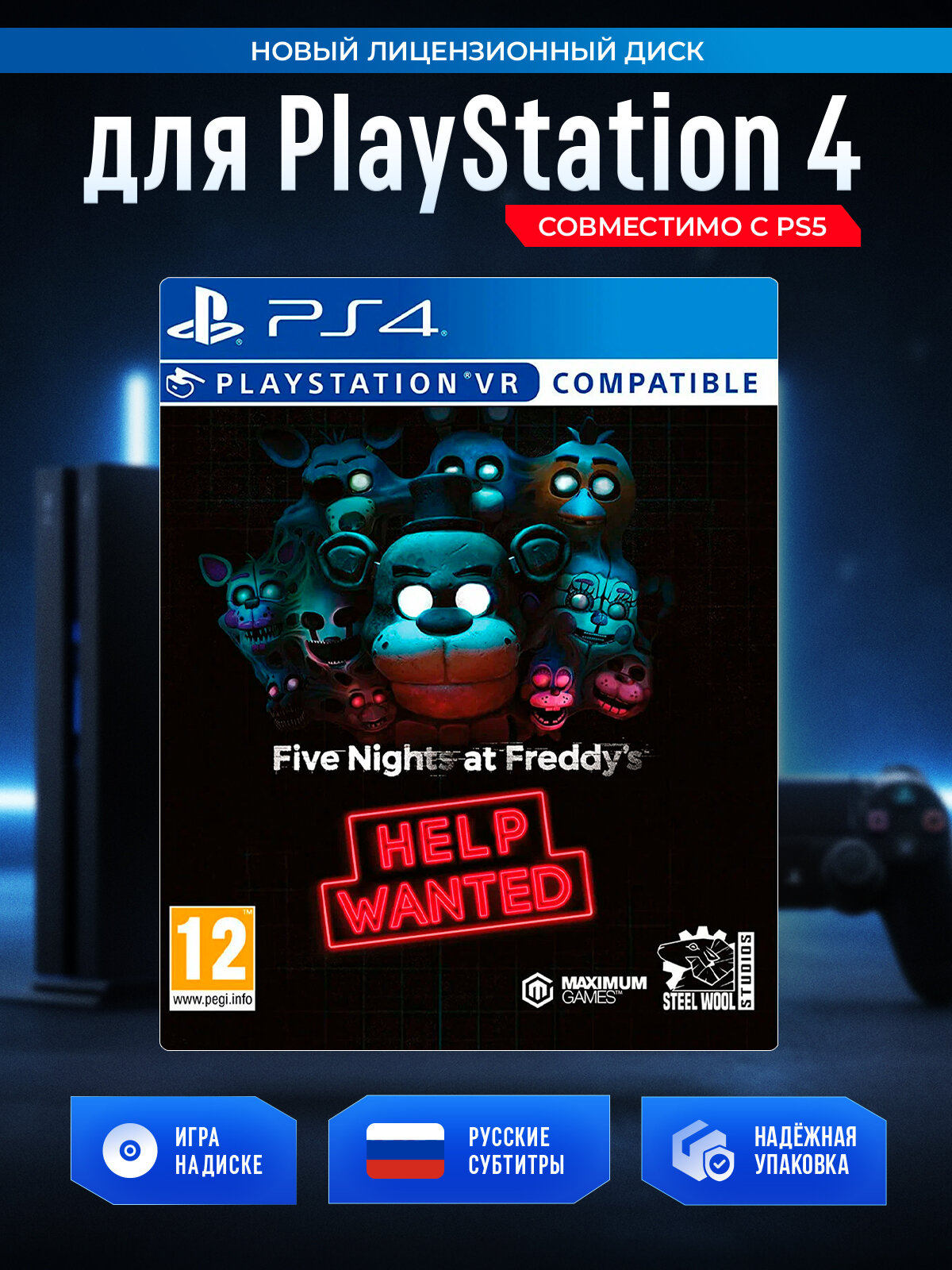 Игра "Five Nights at Freddy's Help Wanted", для PS4, хоррор, русские субтитры