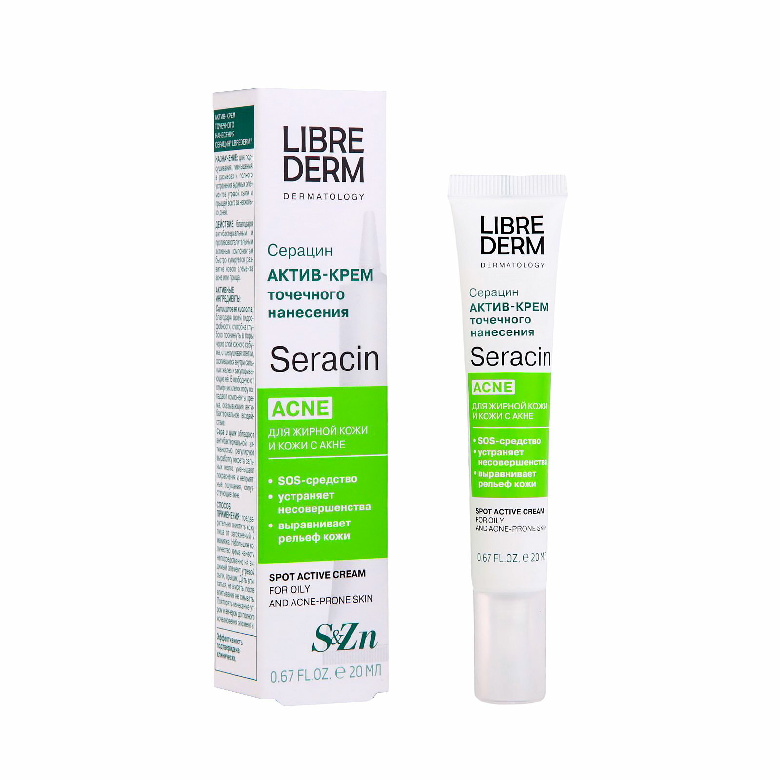 Крем-актив точечного нанесения, 20 мл, тип кожи: жирная, область применения: для лица