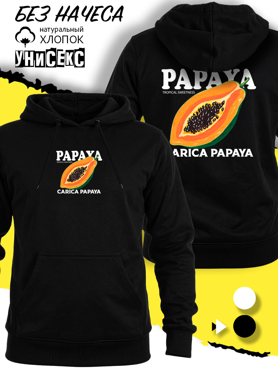 Худи Толстовка свитшот папайя papaya
