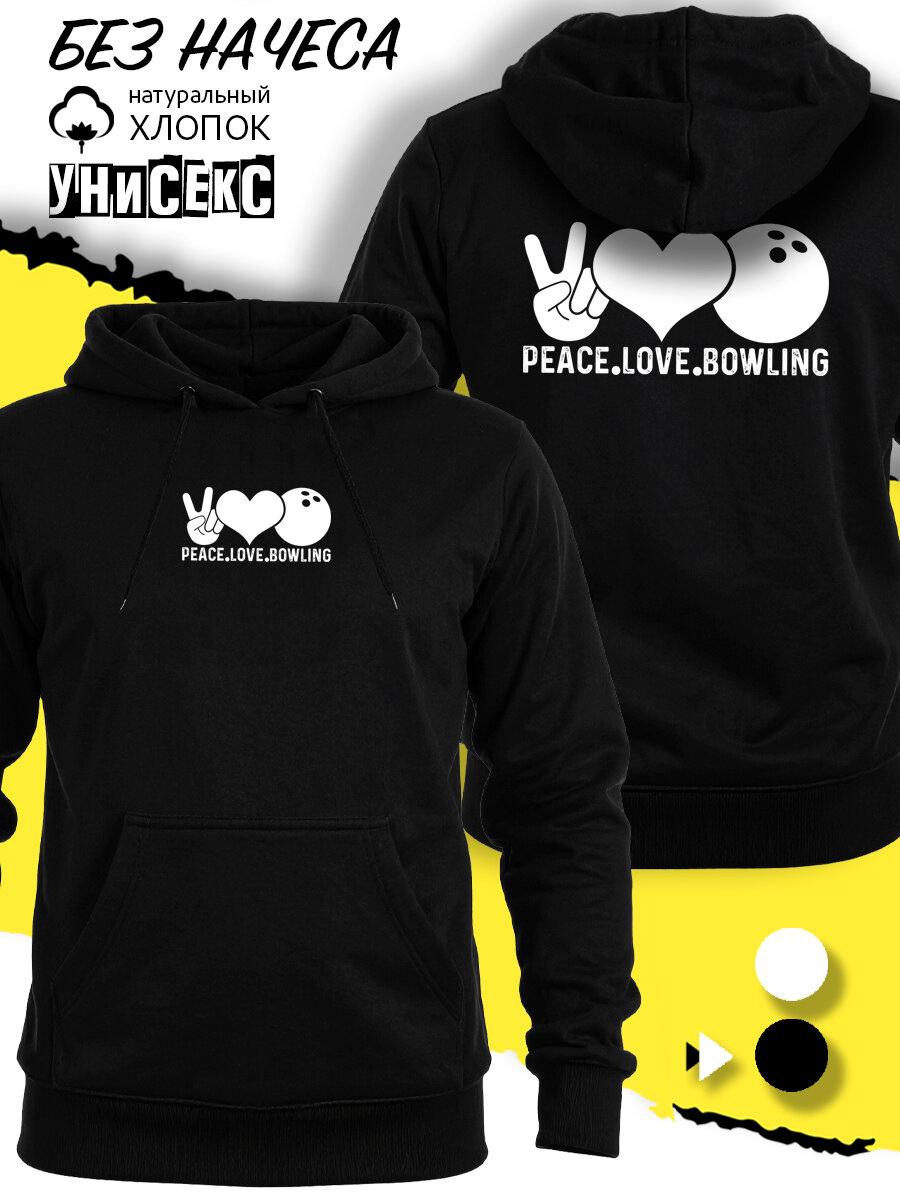 Худи Толстовка свитшот боулинг peace love bowling